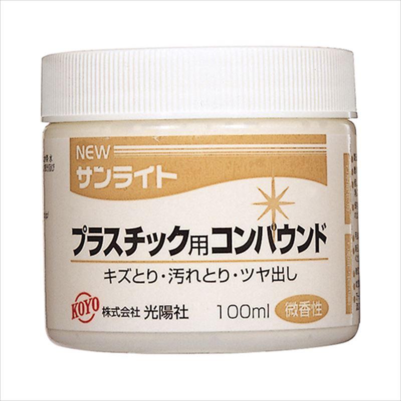 KOYO（研磨材） KOYO NEWサンライト PC用 100ML : インカムショップmuusen - 通販 - Yahoo!ショッピング