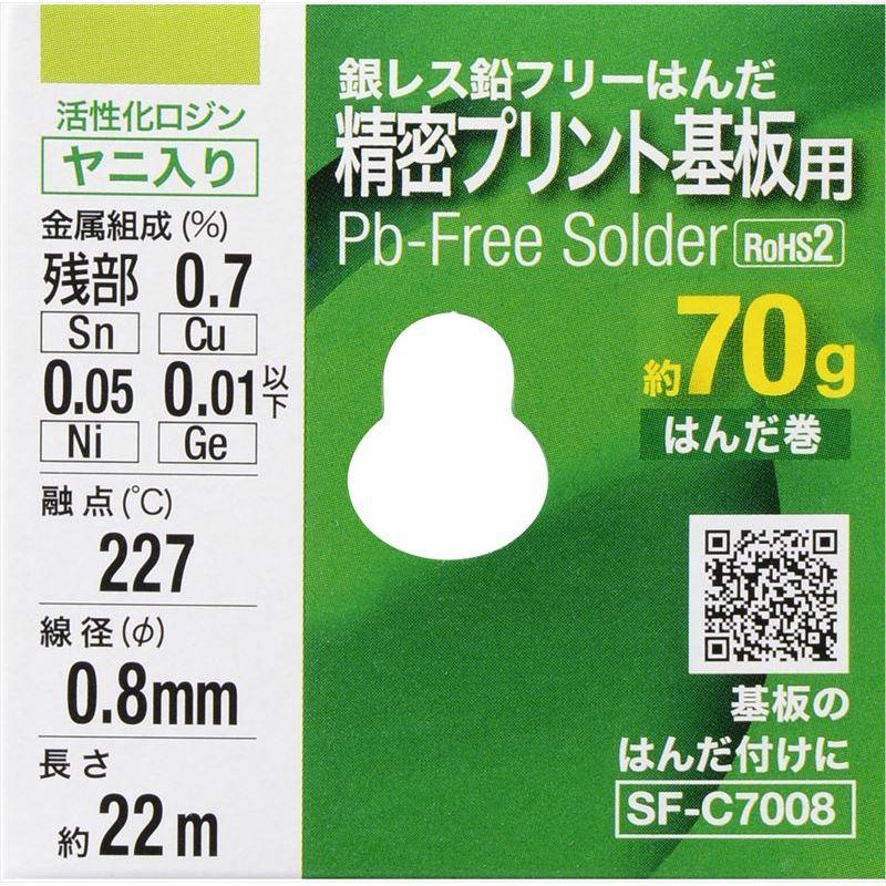グット 精密プリント基板用はんだ SF-C7008 : インカムショップmuusen - 通販 - Yahoo!ショッピング