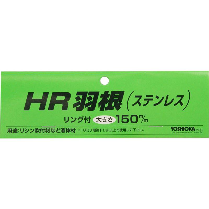 YOSHIOKA カクハン羽根 HR羽根 H/HT/HMジクヨウ : インカムショップmuusen - 通販 - Yahoo!ショッピング