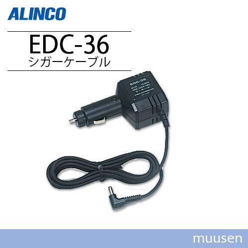 ALINCO アルインコ EDC-36 シガーケーブル : インカムショップmuusen - 通販 - Yahoo!ショッピング