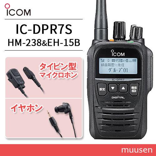 ICOM アイコム IC-DPR7S 登録局 + HM-238 タイピン型マイクロホン EH-15B イヤホン ブラック トランシーバー : インカムショップmuusen - 通販 ...