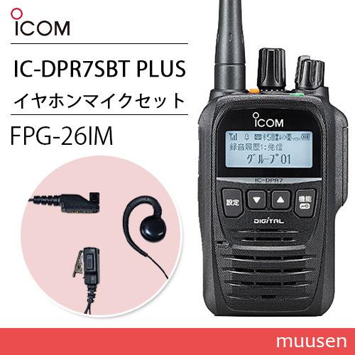 ICOM アイコム IC-DPR7SBT PLUS ブルートゥース + FPG-26IM(F.R.C製) イヤホンマイク 耳掛けスピーカータイプ 無線機 : インカムショップmuusen ...