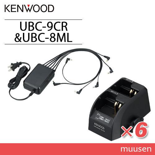 JVCケンウッド UBC-9CR 6個 ツイン充電台 + UBC-8ML ACアダプター 無線機 : ubc9cr-6-ubc8ml : インカムショップmuusen - 通販 - Yahoo ...