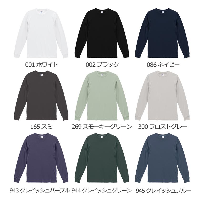 United Athle Tシャツ ドライ メンズ 長袖 無地 UnitedAthle ユナイテッドアスレ 4.4オンス ドライスムース ...