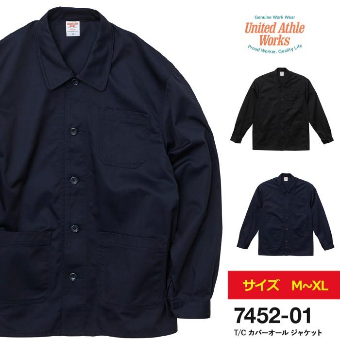 United Athle（ユナイテッドアスレ） ジャケット 無地 メンズ T/Cカバーオールジャケット ワークウエア 上着 7452-01 ...
