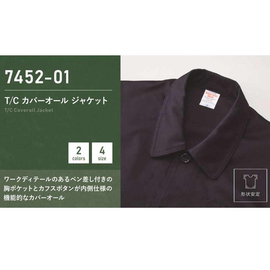 United Athle（ユナイテッドアスレ） ジャケット 無地 メンズ T/Cカバーオールジャケット ワークウエア 上着 7452-01 ...