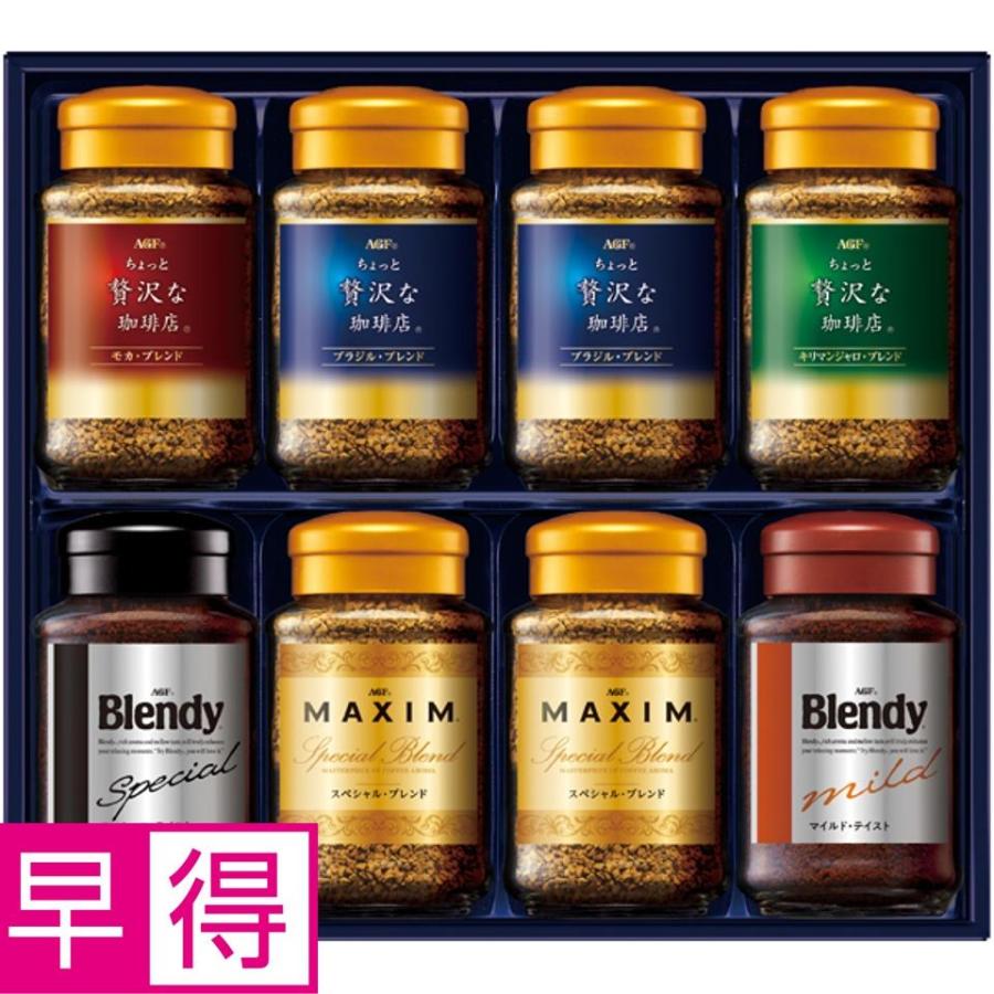 お中元早得 AGFギフト プレミアムインスタントコーヒーギフト : マックスバリュ東海ヤフー店 - 通販 - Yahoo!ショッピング