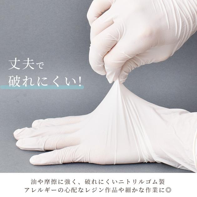 ニトリル手袋 使い捨て 薄手 左右兼用 100枚入 全4サイズ 子供も使える 食品衛生法 レジン ゴム SS S M L 白 パウダーフリー 調理 料理 グローブ : 222860 : 手作り ...