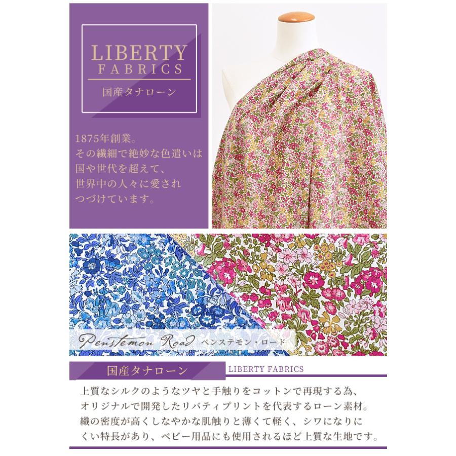 LIBERTY.（リバティ） リバティプリント生地 国産 タナローン 花柄 ペンステモン・ロード 23SS ビューティー・アンド・カオス ...