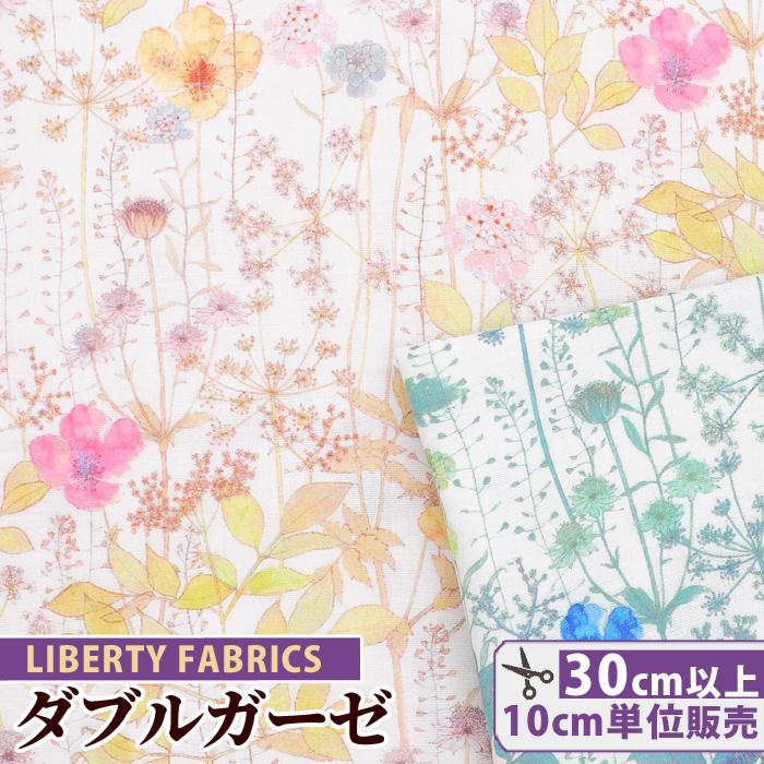 LIBERTY. リバティプリント生地 布 ダブルガーゼ 花柄 イルマ LIBERTY. リバティプリント生地 布 ダブルガーゼ 花柄 イルマ
