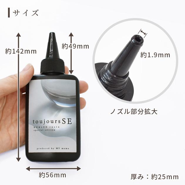 MY mama UVレジン液 大容量 70g 送料無料 おまけ付 トゥジュールSE 高透明 ハード LED対応 黄変しにくい ハンドメイド アクセサリー myr ysp : 手作り工房 ...