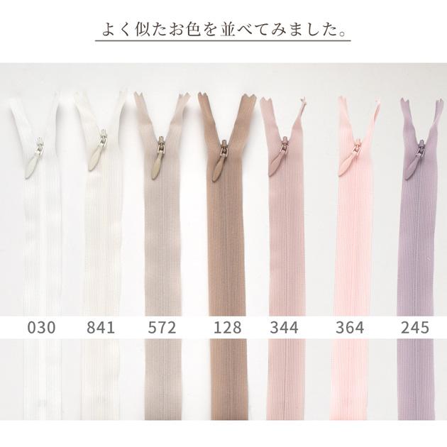 YKK コンシール ファスナー 56cm 1本 全12色 樹脂 ニット コイル 止め ワンピース スカート アパレル : 手作り工房 MYmamaヤフー店 - 通販 - Yahoo!ショッピング