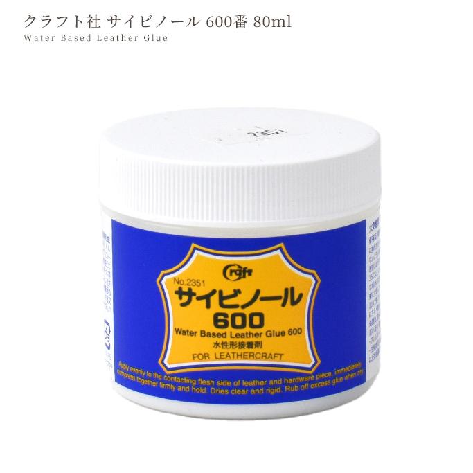クラフト社 サイビノール 600番 80ml 水性形接着剤 レザークラフト 皮革 紙 布 木 2351 ハンドメイド 手芸 手作り : 手作り工房 MYmamaヤフー店 - 通販 ...