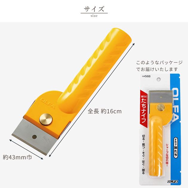 OLFA 別たち 43mm巾 替刃式 たちナイフ 革包丁 工具 レザークラフト 道具 初心者 56B : 手作り工房 MYmamaヤフー店 - 通販 - Yahoo!ショッピング