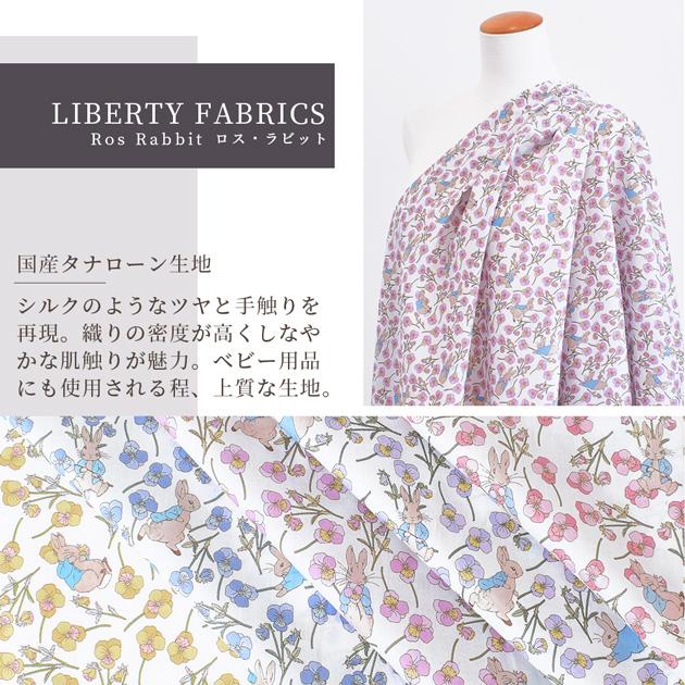 LIBERTY. リバティプリント生地 国産 タナローン ロス・ラビット 2023 SS Peter Rabbit (TM ...