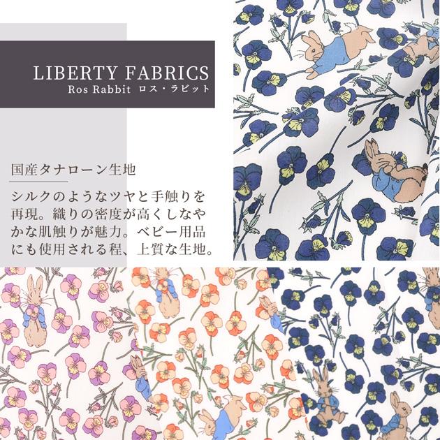 LIBERTY.（リバティ） リバティプリント 国産 タナローン ロス・ラビット 2026 SS Peter Rabbit (TM ...