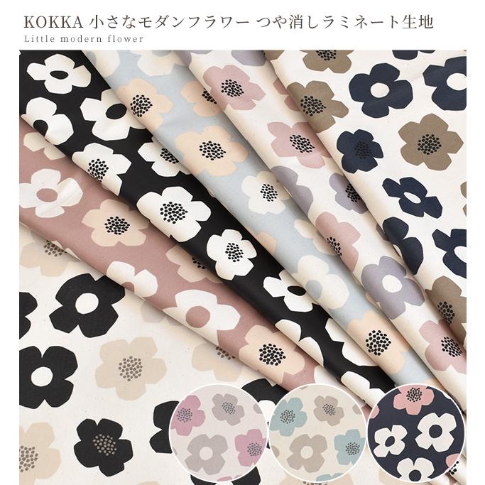 MY mama 生地 つや消し ラミネート 小さな モダンフラワー □ 花 MY mama 生地 つや消し ラミネート 小さな モダンフラワー □ 花