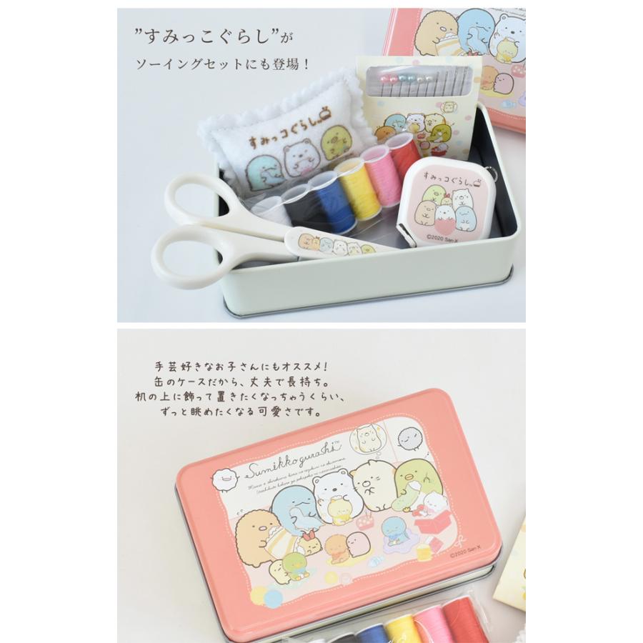 すみっこぐらし ソーイングセット ケース付 SS-1808 《 グッズ キャラクター ソーイングセット 》 :SS-1808:手作り工房 MYmamaヤフー店 - 通販 - Yahoo!ショッピング