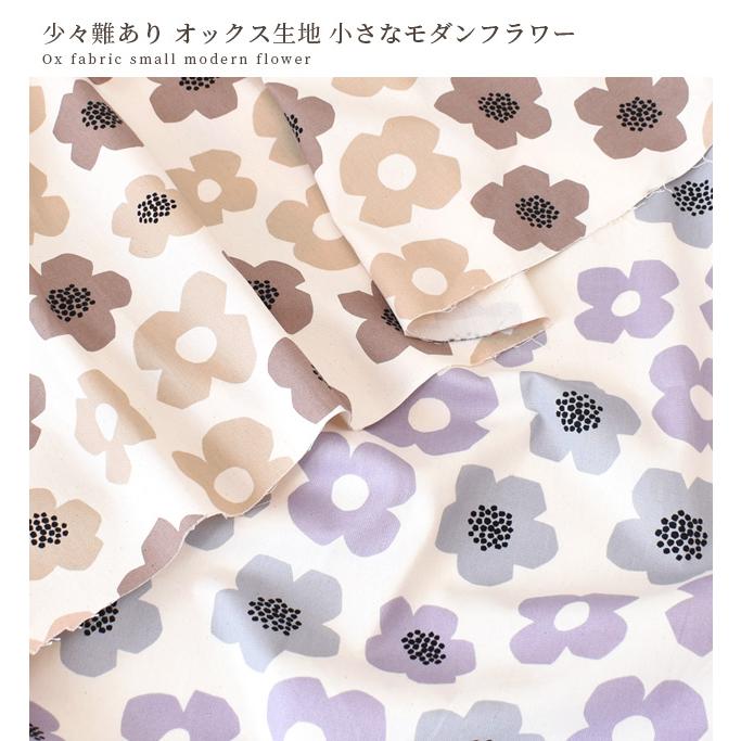 MY mama (完売しました)生地 布 少々難あり オックス 生地 MY mama (完売しました)生地 布 少々難あり オックス 生地