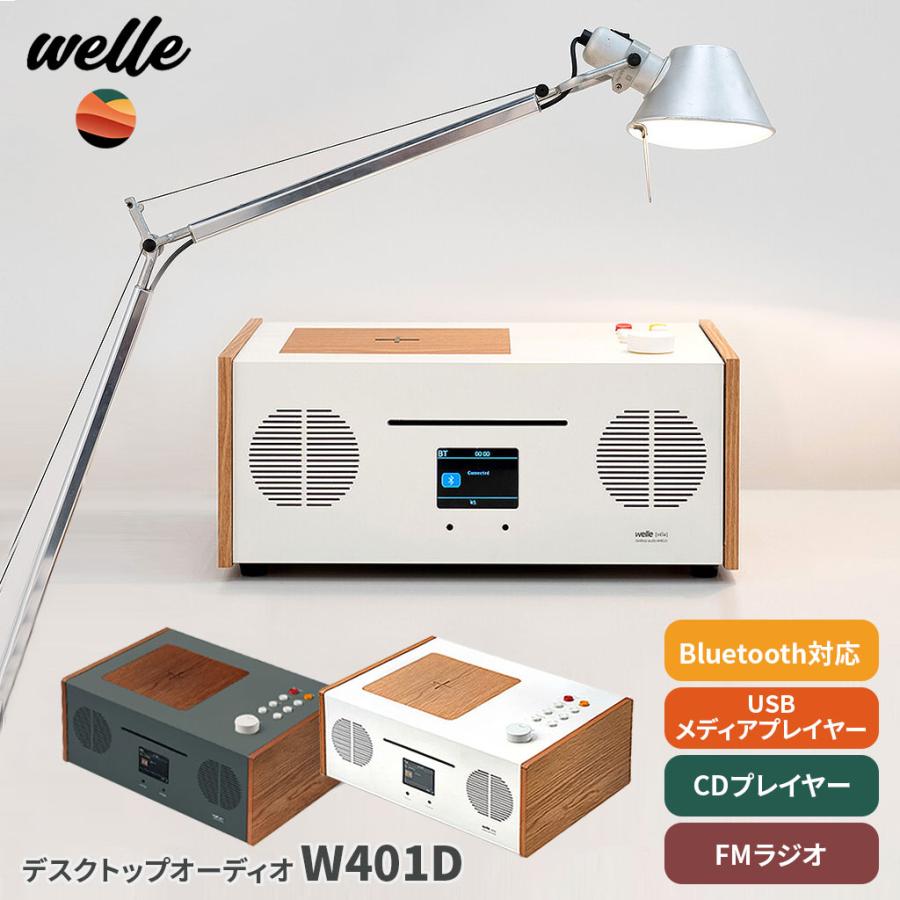 ミュージックプレーヤー インテリアスピーカー Welle All in One ミュージックプレーヤー インテリアスピーカー Welle All in One