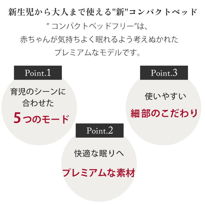 farska コンパクトベッド Free | ファルスカ 60×90cm : ベビーのおみせ ミュッケポッケ - 通販 - Yahoo!ショッピング