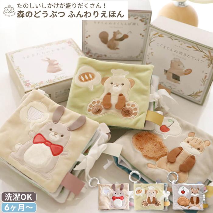 amanoppo あまのっぽ ふんわりえほん (単品でのギフトラッピング不可) : ベビーのおみせ ミュッケポッケ - 通販 - Yahoo!ショッピング