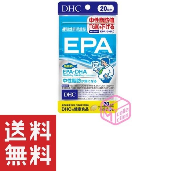 DHC EPA 20日分 TKG120 29g 新作