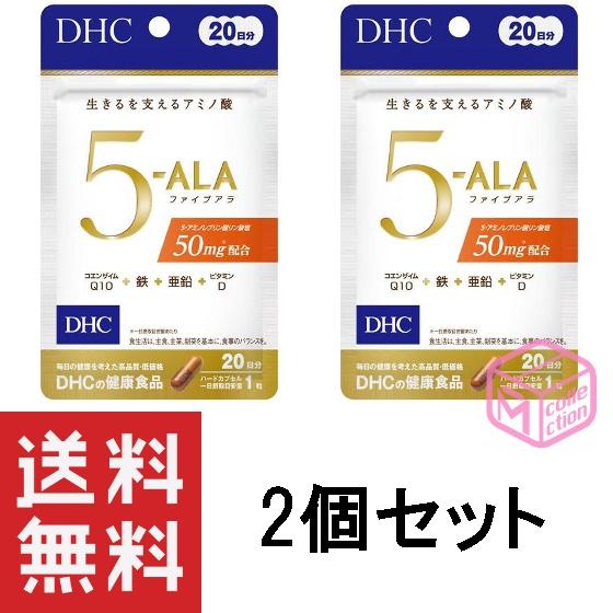 DHC 5-ALA ファイブアラ 20日分 20粒 ×2個セット T120 18g 30日分よりお得 dhc サプリメント サプリ ...