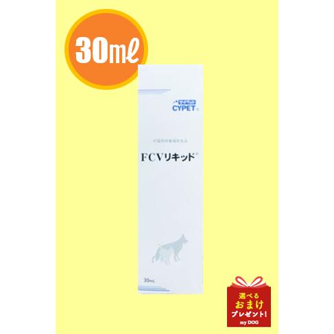 サイペット FCVリキッド : cy-fcvliquid : my DOG - 通販 - Yahoo!ショッピング