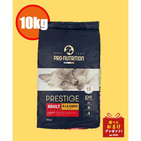 プレスティージ 猫用 アダルト with ターキー 10kg : my DOG - 通販 - Yahoo!ショッピング