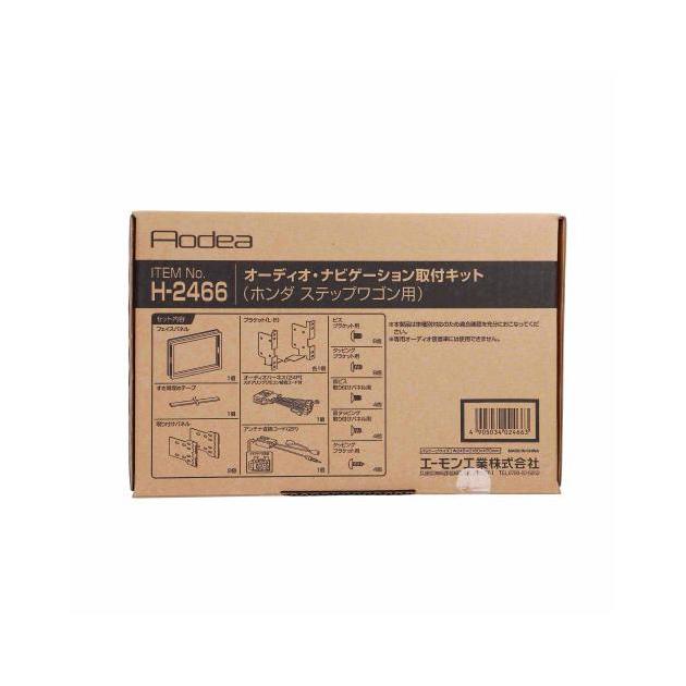 H2466. オーディオ・ナビゲーション取付キット (エーモン工業) : カーピィー - 通販 - Yahoo!ショッピング