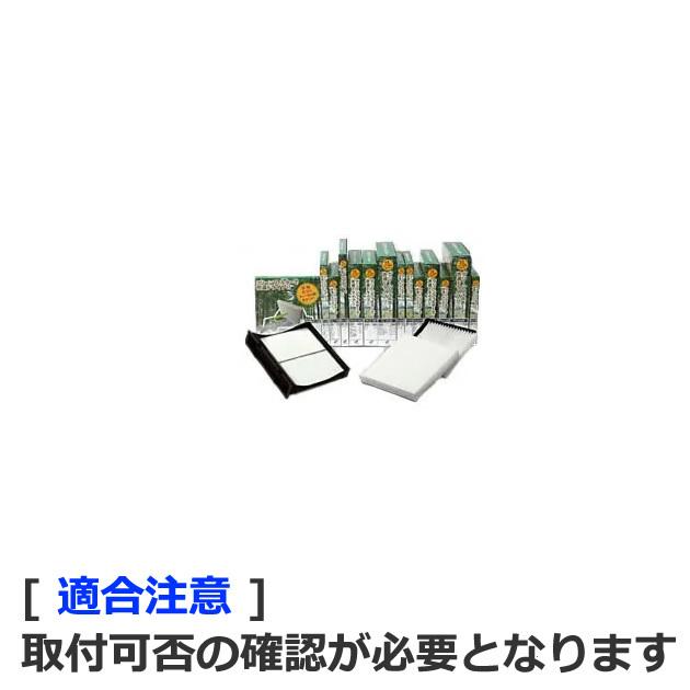 PC-306B. PMCエアコンフィルター(集塵タイプ パシフィック工業) [適合注意:取付の可否の確認が必要][取寄せ:欠品・完売時は入手不可] : カーピィー - 通販 - Yahoo ...