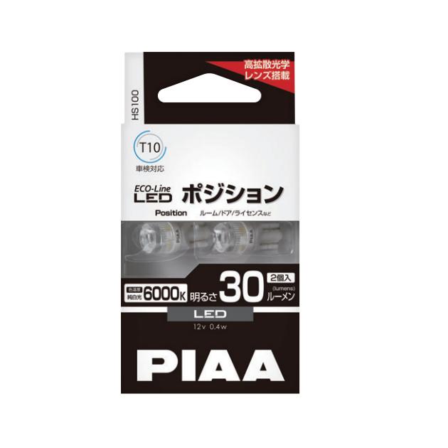 PIAA HS100. エコラインLED 規格:T10 明るさ:30lm 6000K (12V専用) [取寄せ] : カーピィー - 通販 - Yahoo!ショッピング