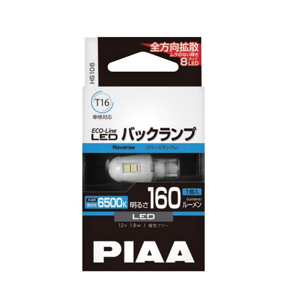 PIAA HS106. エコラインLED 規格:T16 明るさ:160lm 6500K (12V専用) [取寄せ] : カーピィー - 通販 - Yahoo!ショッピング