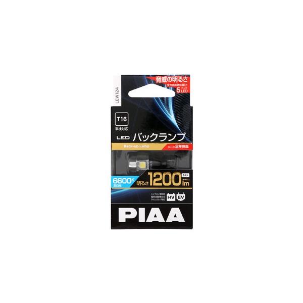 PIAA LEW124. LEDバックランプ用バルブ 規格:T16 色温度:6600K [取寄せ] : piaa-lew124 : カーピィー - 通販 - Yahoo!ショッピング