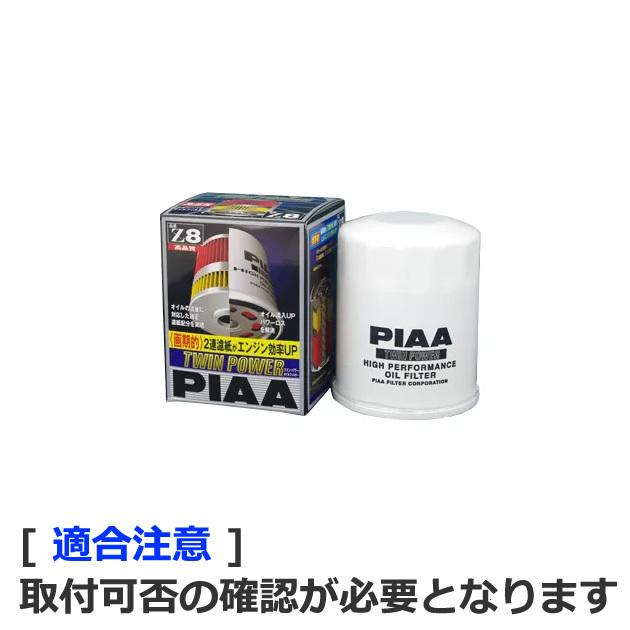 PIAA Z15. ツインパワー オイルフィルター [取寄せ] : piaa-z15 : カーピィー - 通販 - Yahoo!ショッピング