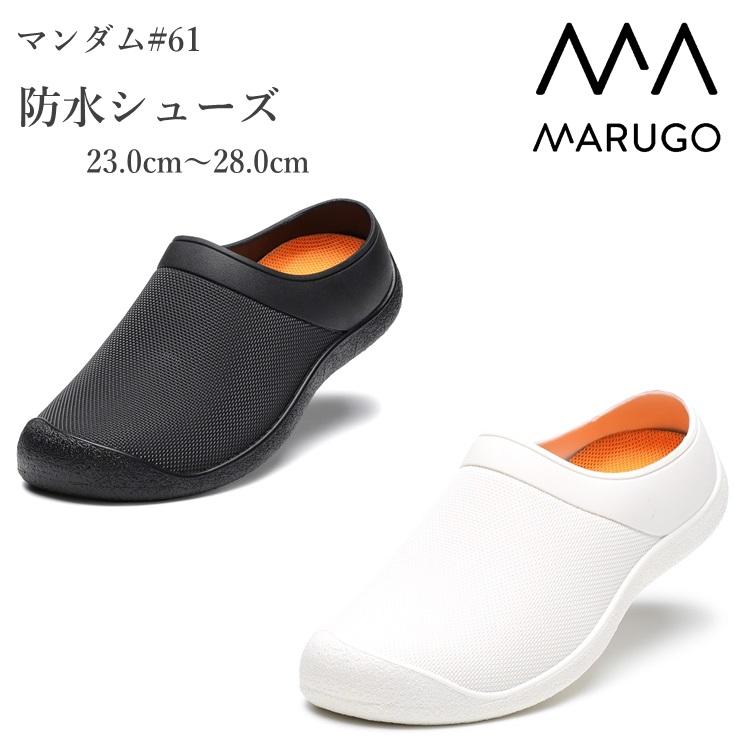 レインシューズ レディース メンズ MARUGO マンダム #61ブラック ホワイト 丸五 MANDOM 防水スニーカー アウトドア キャンプ ガーデニング 防水シューズ :61:フットパーク ...