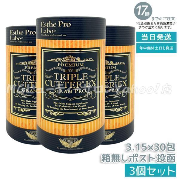 Esthe Pro Labo エステプロラボ トリプルカッター グランプロ ピーチフレーバー 3g×30包 3個セット メール便 ボディメイクサポート 健康食品 サプリメント : MG ...