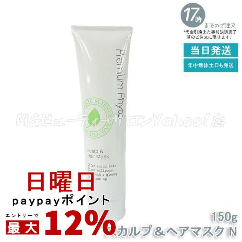 AMPLEUR アンプルール プレミアムフィト スカルプ＆ヘアマスクN 150g ヘアマスク 頭皮 弱酸性 保湿 ヘアパック トリートメント : MGビューティーサロンYahoo!店 - 通販 ...