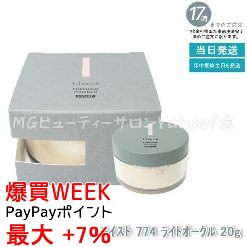 Chacott チャコット フィニッシングパウダー モイスト 774 ライトオークル 20g ラベンダー パウダー ベースメイク : MGビューティーサロンYahoo!店 - 通販 ...