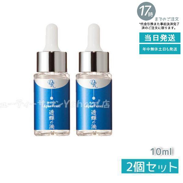 Dr.Recella ドクターリセラ 美容液 アクアヴィーナス 透輝の滴 10ml とうきのしずく 2本セット : MGビューティーサロン ...