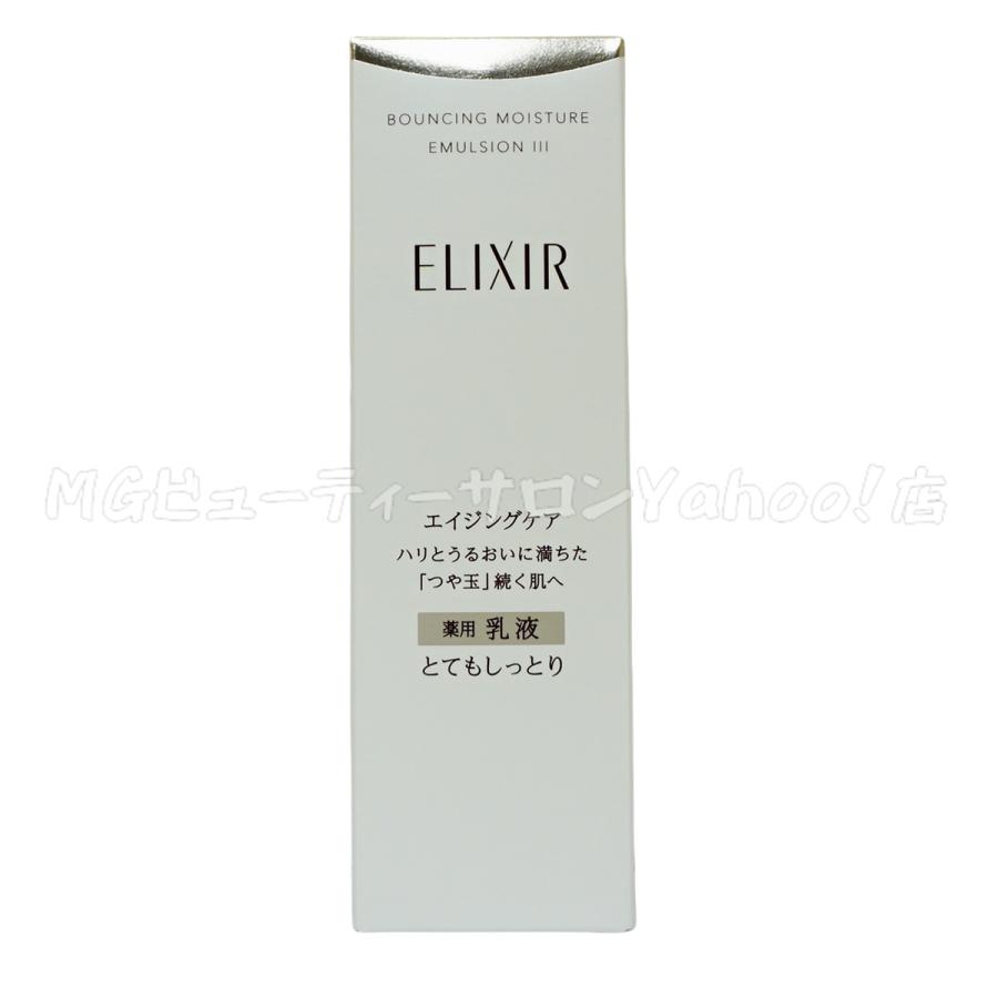 ELIXIR（エリクシール） 資生堂 リフトモイスト エマルジョン SP III 130ml 2個セット 乳液 医薬部外品 ハリ うるおい エイジングケア SHISEIDO ELIXIR ...