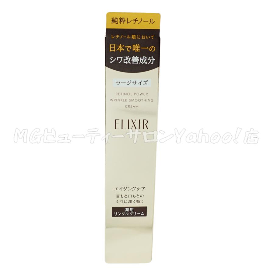 ELIXIR（コスメ） 資生堂 エリクシール シュペリエル レチノパワー リンクルクリーム L 22g 2個セット 医薬部外品 シワ用クリーム エイジングケア ELIXIR SUPERIEUR ...