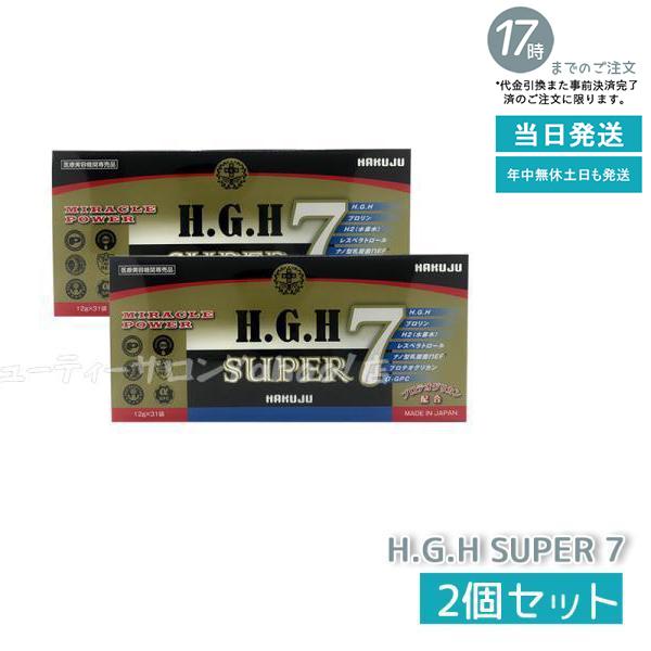 白寿 H.G.H SUPER7 1箱12g×31袋 2個セット HGH サプリメント HAKUJU クリア肌 アミノ酸1000種バランス配合 白寿BIO医研 プロテオグリカン配合 : MG ...