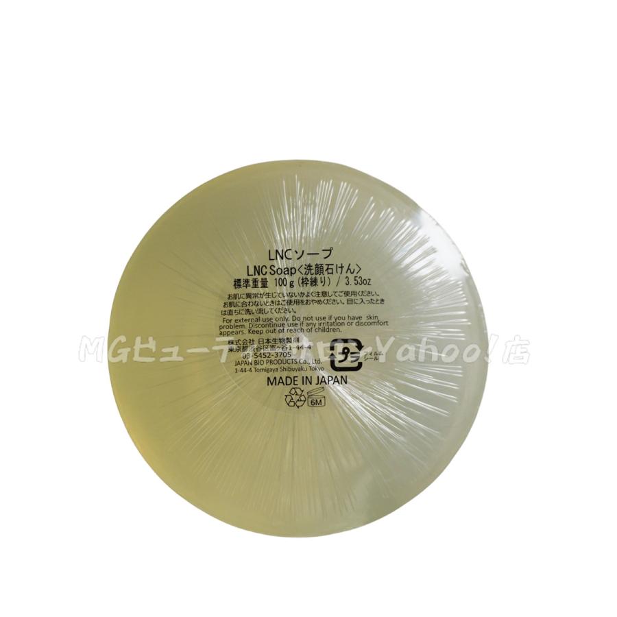LNC ブライトニング ソープ 100g 洗顔せっけん 2個セット 洗顔石けん コスメ 美容液石けん 美肌 保湿 日本生物製剤社製 美容 無添加 : MGビューティーサロンYahoo!店 ...