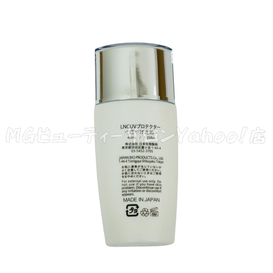 LNC UVプロテクター 40ml 日焼け止め SPF50+ PA++++ 紫外線 UV対策 スキンケア ノンケミカル : MGビューティーサロンYahoo!店 - 通販 - Yahoo!ショッピング