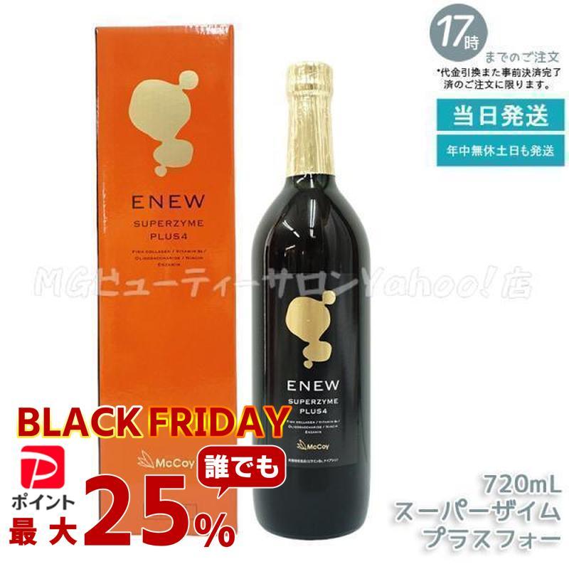 TOYS McCOY マッコイ エニュー スーパーザイム プラスフォー 720ml 酵素ドリンク SUPERZYME PLUS McCoy ENEW : MGビューティーサロンYahoo!店 ...