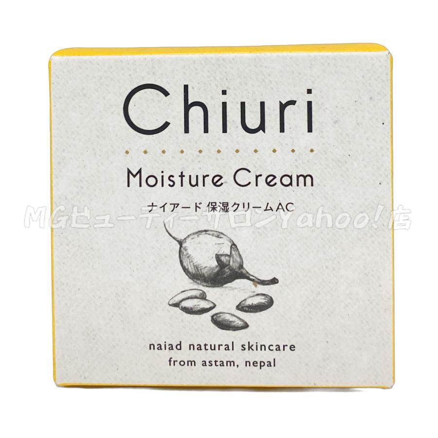 naiad ナイアード チウリ モイスチャークリーム 40ml 3個セット 保湿クリーム フェイスクリーム 乾燥 保湿 顔 ハンドクリーム ハンドケア くちびる : MGビューティーサロン ...
