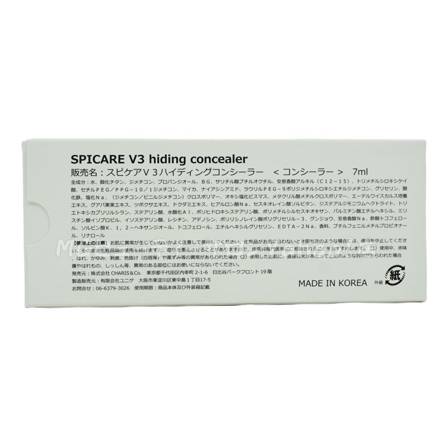 SPICARE V3 正規販売店 スピケア ハイディングコンシーラー 7ml 正規品 2個セット 化粧下地 SPF30 PA++ 美容 シーラー メール便 : MGビューティーサロンYahoo ...