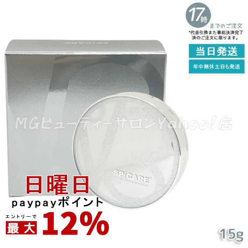 SPICARE V3 正規販売店 V3シャイニング ファンデーション スピケア 15g SPF37 PA+++ 天然針水光注射 SPCARE 正規品 : MGビューティーサロンYahoo!店 ...